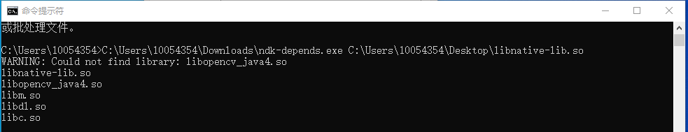 在Windows上查看SO库的依赖情况的方法_查看so库的方法-CSDN博客