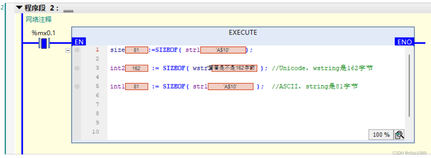 codesys【变量】_wstring 转unicode编码 汇川plc-CSDN博客