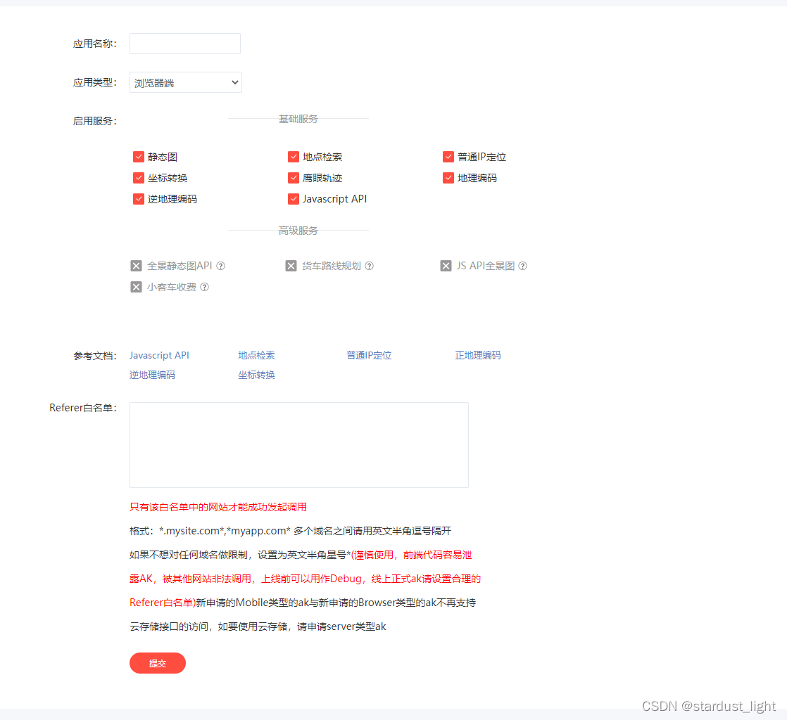 uniapp在安卓中引入百度地图，安卓没有document，window，引入web形式的百度地图_uniapp window.initmap-CSDN博客