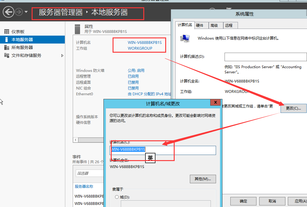 Windows Server 2012 R2安装与基本配置_windows server 2012系统适配硬件-CSDN博客