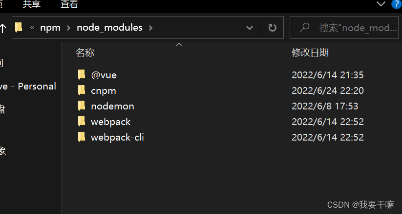 npm下载swiper包报错_npm i swiper-CSDN博客