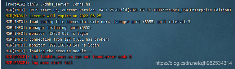 达梦配置DMHS时load execute module failure错误_openssl lib load failed! code: -115-CSDN博客