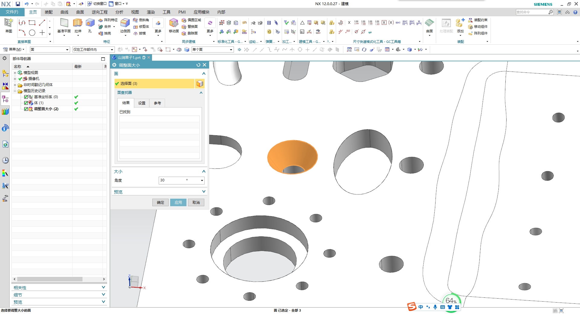 UG NX 12同步建模：调整面大小_ug12页面小-CSDN博客