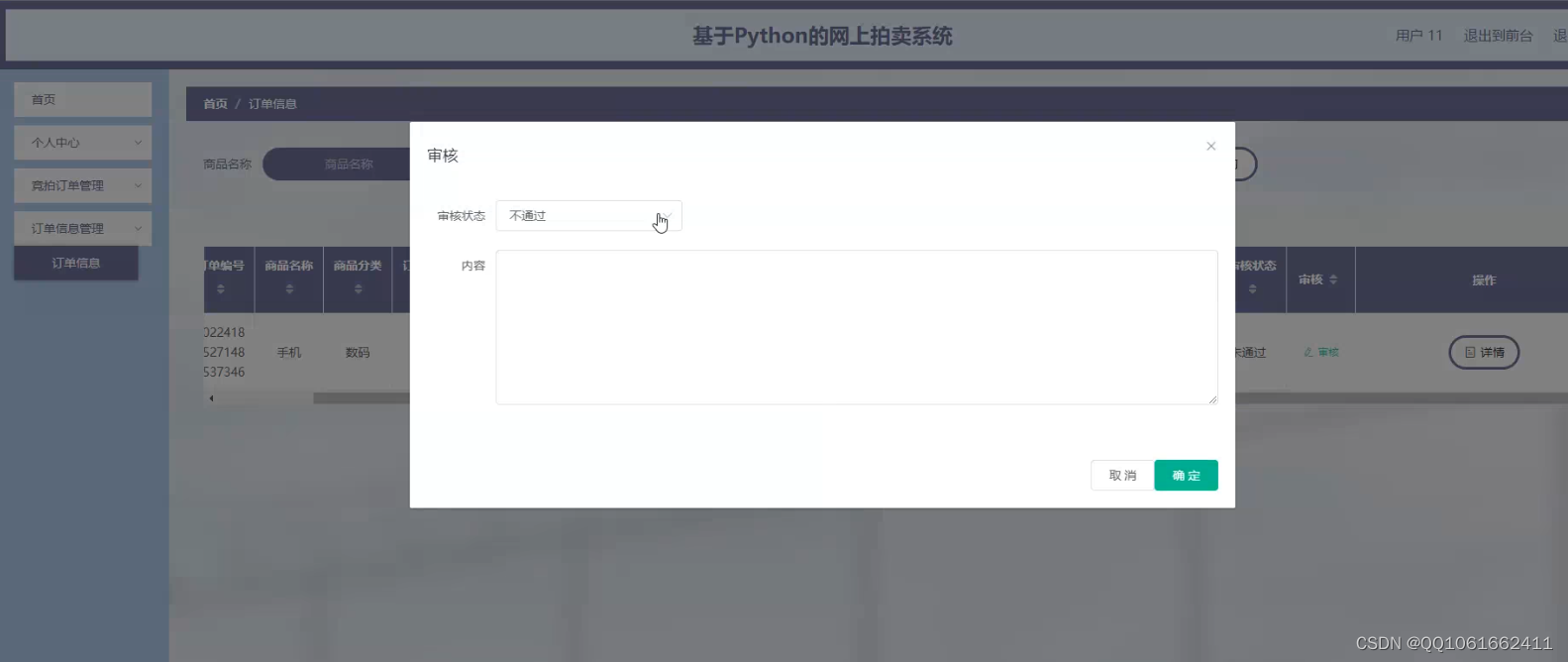 计算机毕业设计django基于python网上拍卖系统微信开发工具 Django 后台拍卖管理系统 Csdn博客