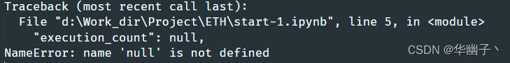 报错 “execution_count“: null,NameError: name ‘null‘ is not defined，在Vscode运行Jupyter Notebook时 ...