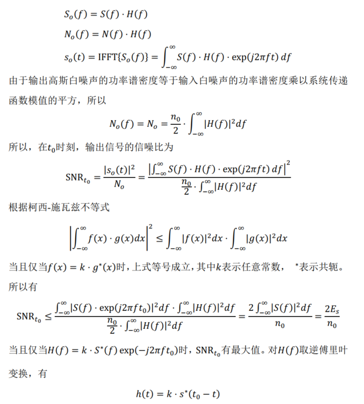 SAR信号处理基础——脉冲压缩/匹配滤波_时域匹配滤波-CSDN博客