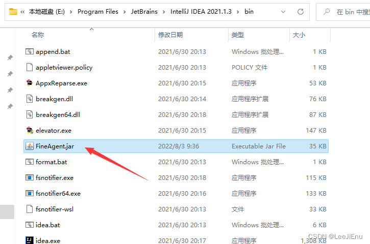新电脑配置开发所需（二）idea下载安装_fineagent.jar-CSDN博客