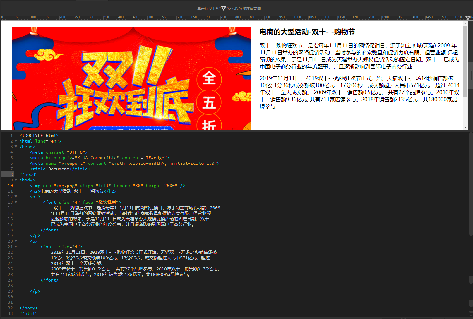 Html图文混排 Html图文混排代码 Csdn博客