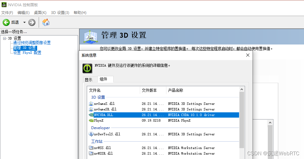 Win10支持ffmpeg+cuda解码硬加速_nvidia gpu 提升编解码-CSDN博客