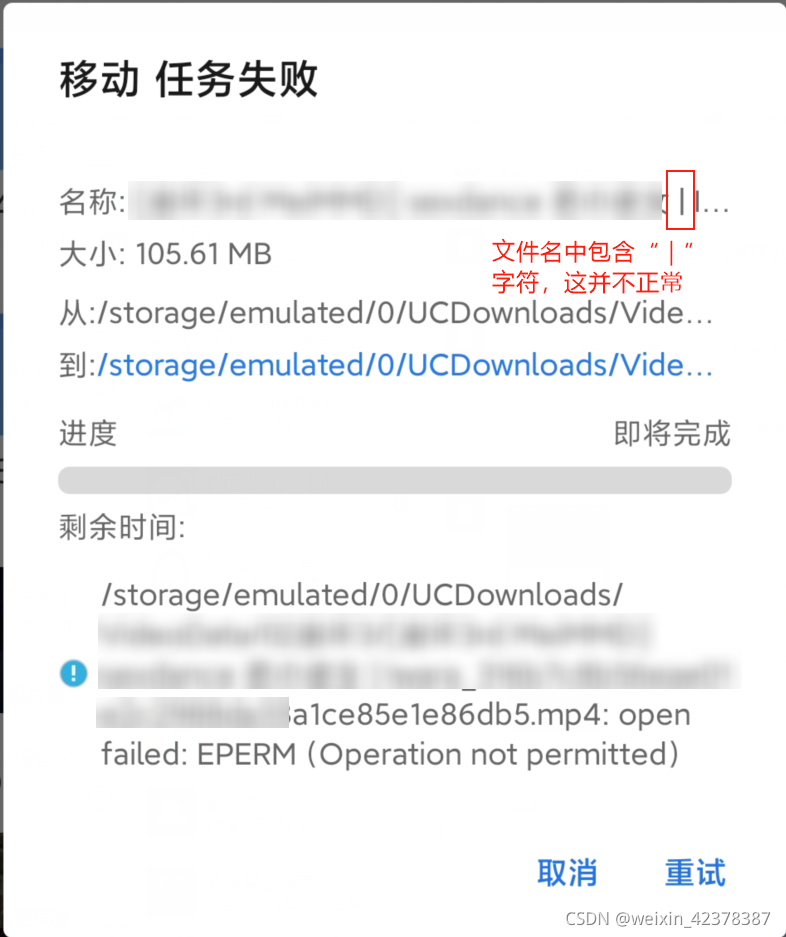2021 10 24open Failed Eperm Operation Not Permitted Csdn博客