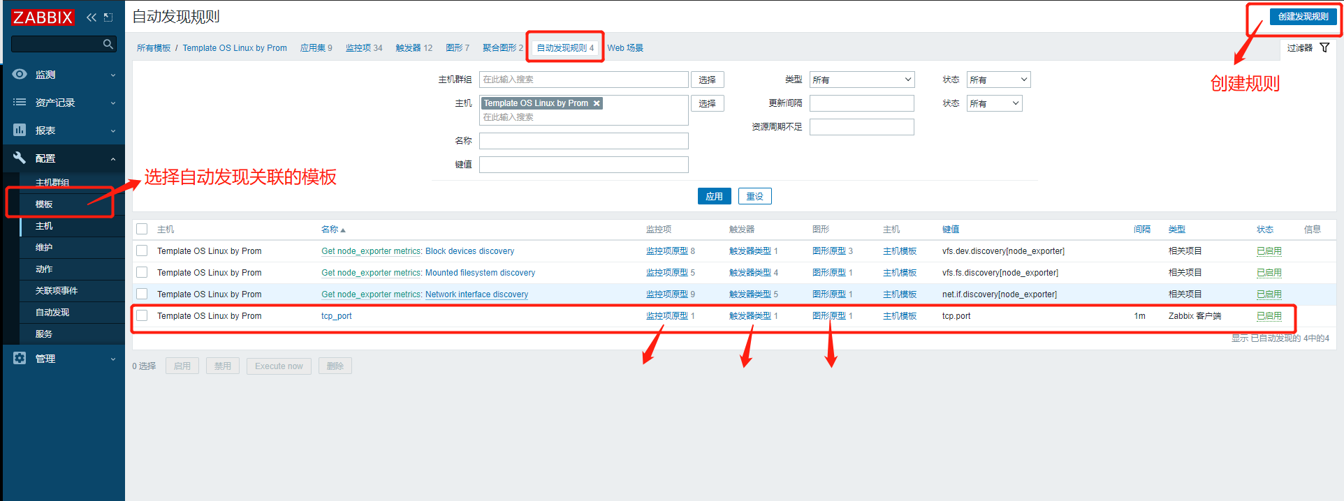 zabbix tcp 端口自定义监控方案_zabbix6.2 检查tcp端口-CSDN博客