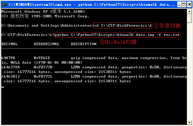 CTF—基于BinWalk实现文件提取_ctf binwalk-CSDN博客