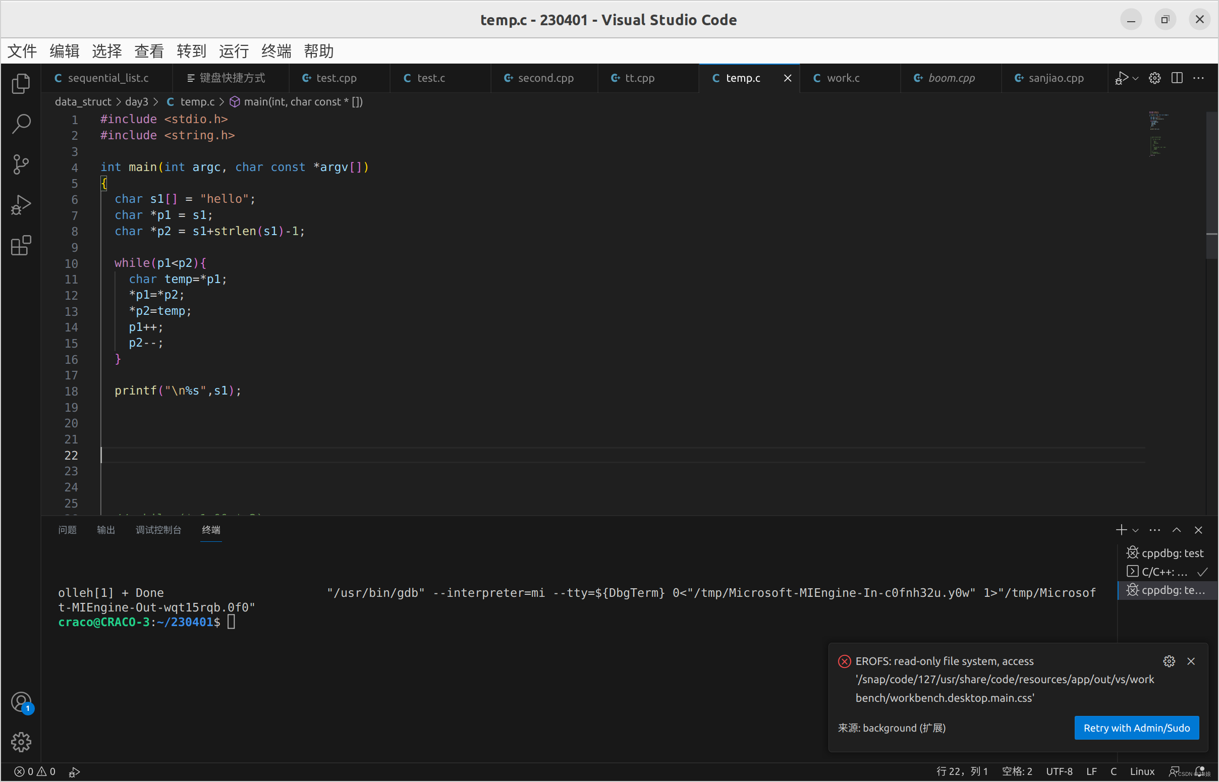 [hqyj]day-9-CSDN博客