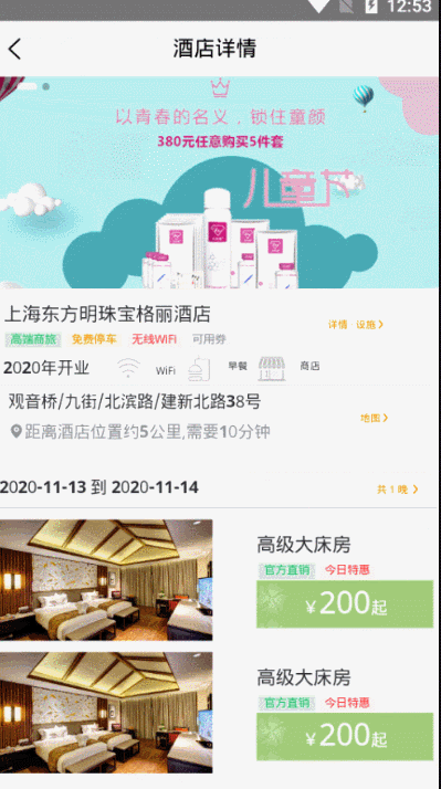 Php酒店管理系统源码（多酒店）数据库，酒店管理系统apph5小程序预订宾馆登记系统源码下载 Csdn博客