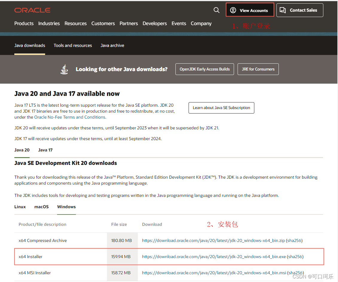 JDK下载：安装：环境适配_jdk下载账号-CSDN博客