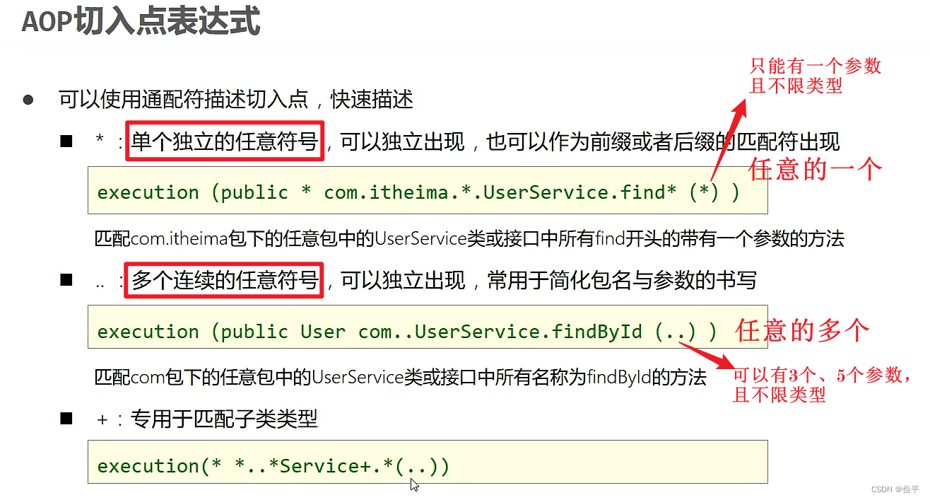 SSM框架教程_Spring+SpringMVC+MyBatisPlus笔记（自学用，持续更新）-CSDN博客