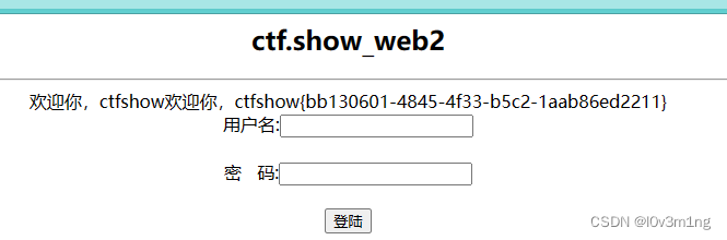 Ctfshow刷题 Web签到题，web2合天网安实验室ctfweb签到题 Csdn博客 
