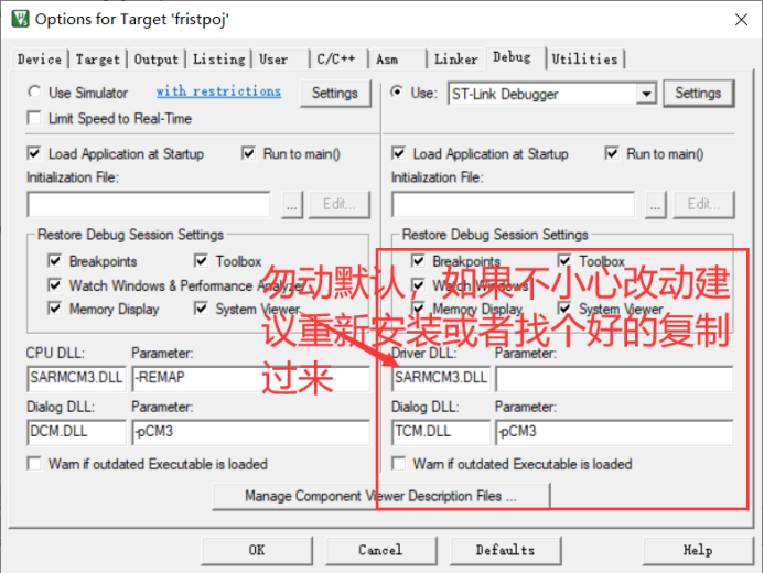 Stm32 调试debug 常规使用stm32 Debug Csdn博客 