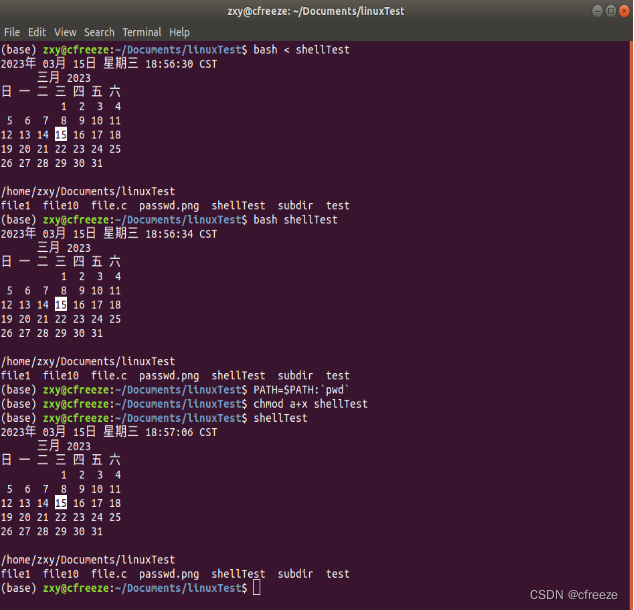 Linux复习3 实验 教材 Linux 教程 第5版 燕山大学linux教程第五版实验 Csdn博客