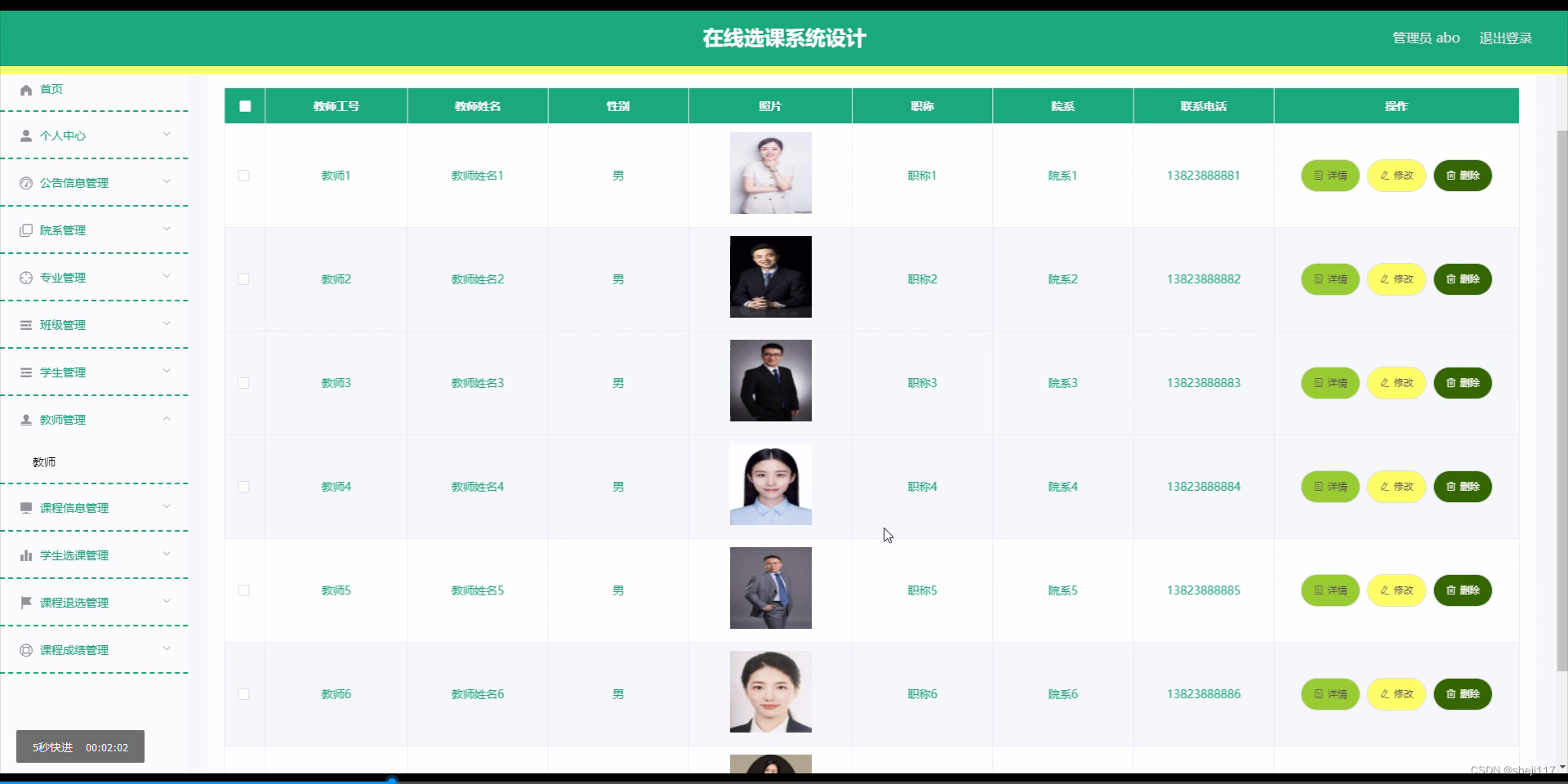 Java毕设项目在线选课系统设计计算机（附源码系统数据库lw）网上在线选课系统数据库 Csdn博客 