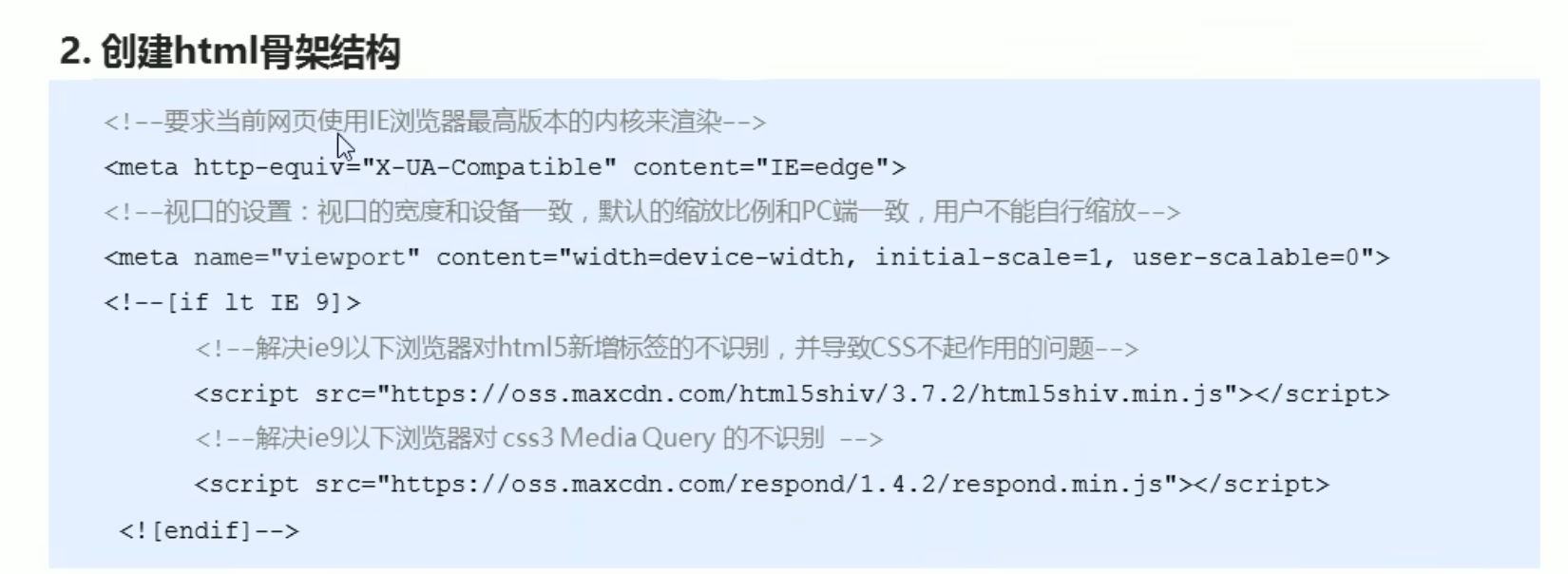 Bootstrap前端开发框架(简介、版本、优点、使用、布局容器、栅格系统(栅格选项参数,列嵌套,列偏移,列排序,响应式工具)) Csdn博客
