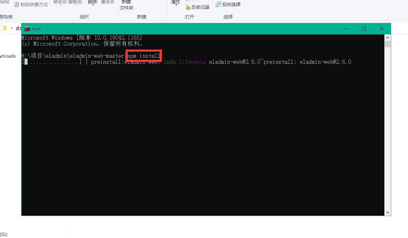 EL-admin 搭建流程_eladmin官网-CSDN博客