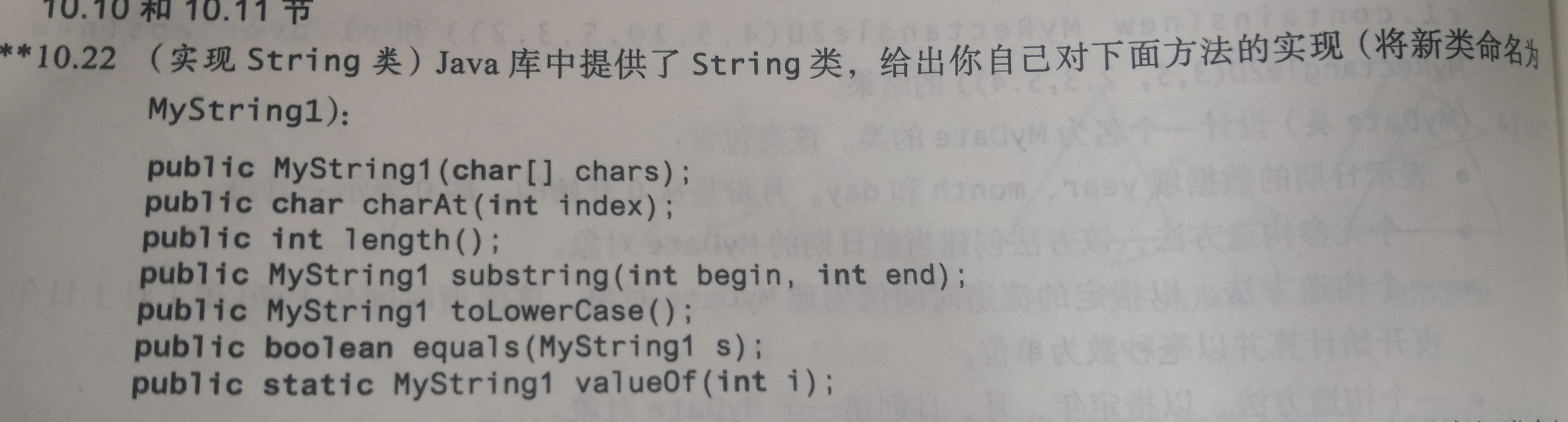 Java黑皮书课后题第10章：1022（实现string类）java库中提供了string类，给出你自己对下面方法的实现（将新类命名为mystring1）2java库中提供了