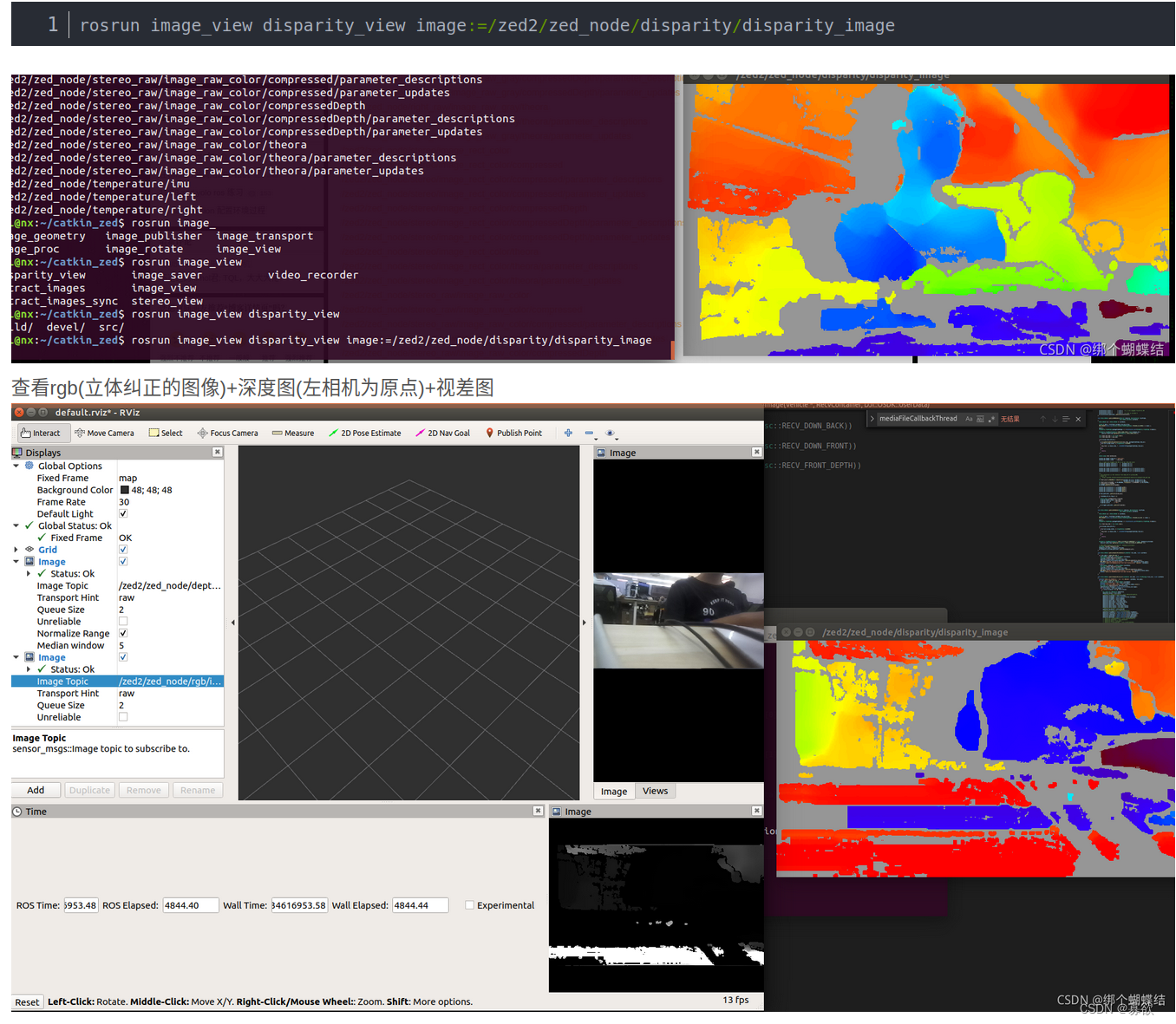 ZED2自制数据集运行_zed2+rosbag+转数据集-CSDN博客