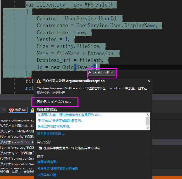 System.ArgumentNullException”类型的异常在 mscorlib.dll 中发生_引发的异常:“system.argumentnullexception”(位于 ...
