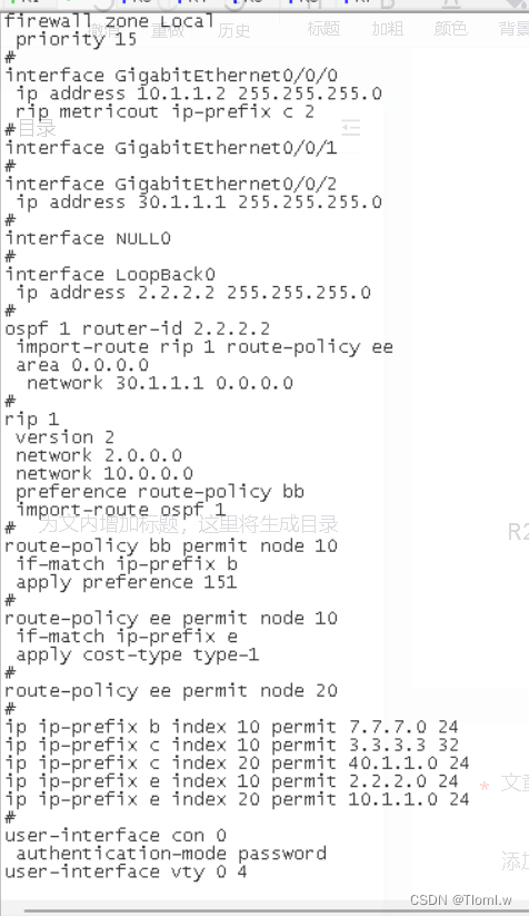 路由的双向重发布-CSDN博客