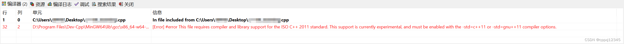 关于C++11以下头文件限制的解决_cplusplus