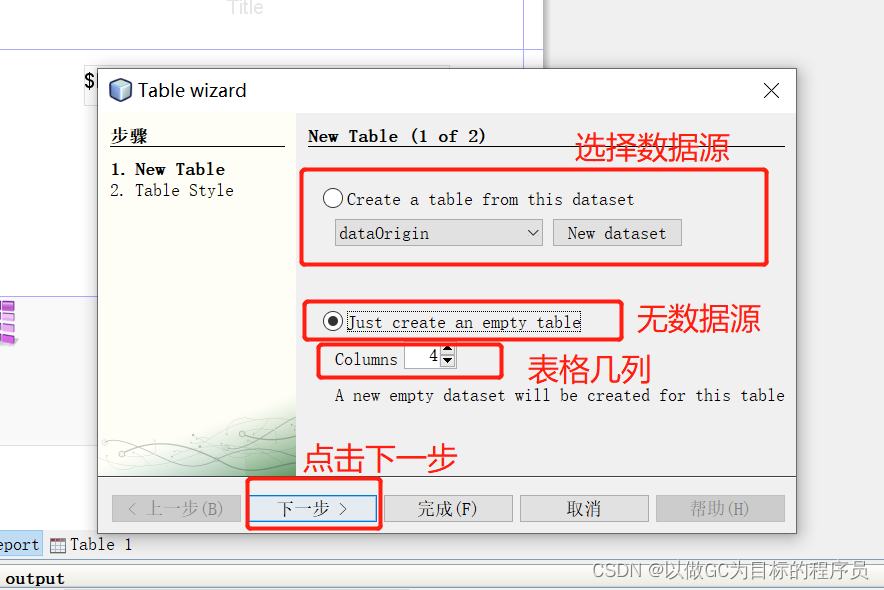 iReport全面排坑以及从0到1的应用(包括iReport启动闪退,Detail不显示,Table组件怎么传参,以及嵌入SpringBoot等)各步骤均有配图-CSDN博客