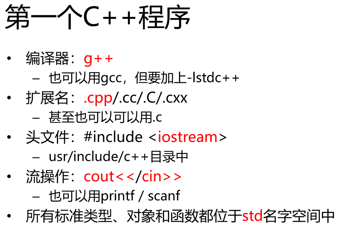 cpp语言【1】-CSDN博客