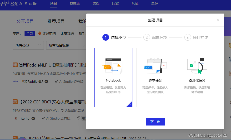 【组队学习·打卡】项目实践：广告 信息流跨域ctr预估（待更新）广告 信息流跨域ctr预估数据下载 Csdn博客