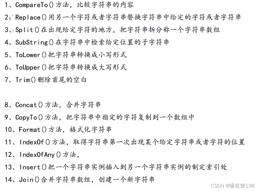 C——字符串c 模板字符串 Csdn博客 
