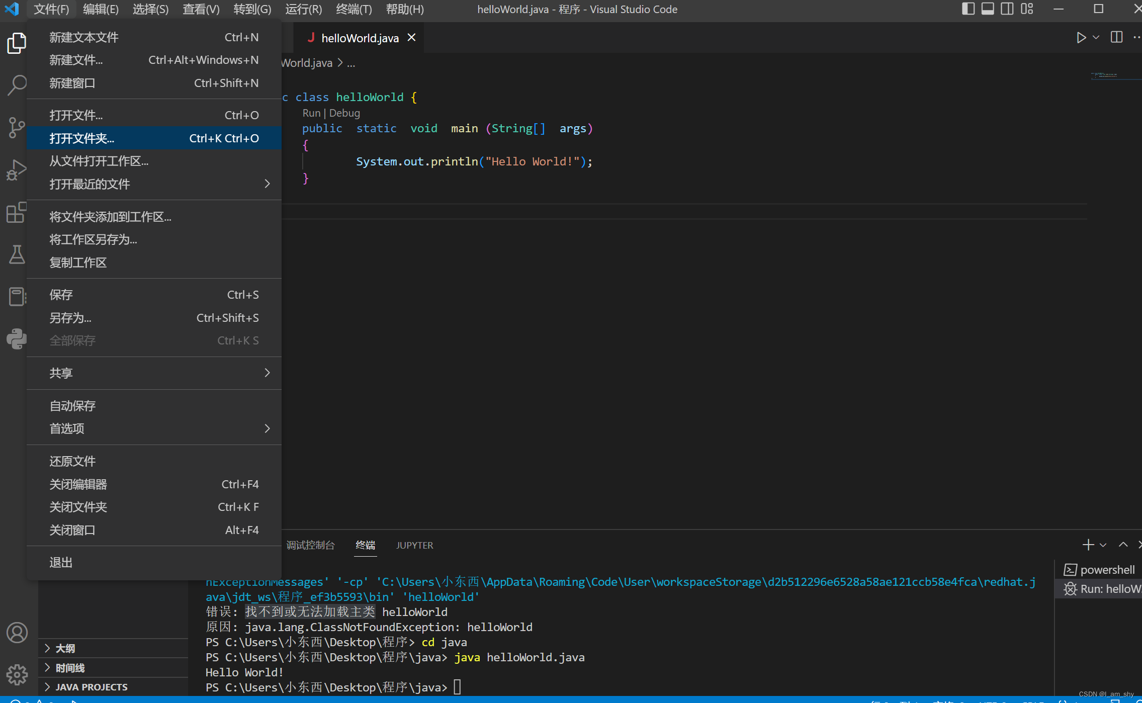 Vscode 运行java时出现: 找不到或无法加载主类”错误vscode运行java找不到主类 Csdn博客