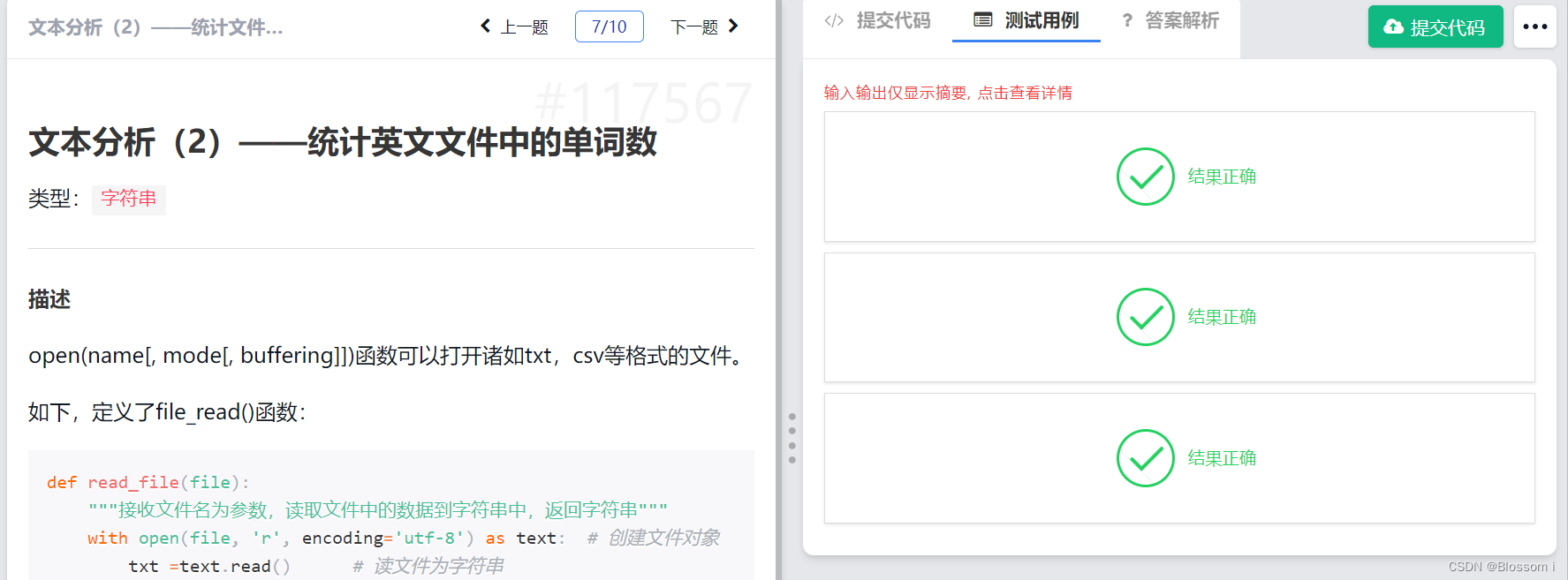 Python学习42：文本分析（2）——统计英文文件中的单词数文本 单词 统计 Python Csdn博客