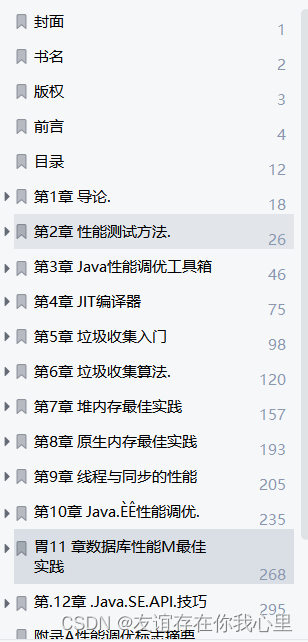 Java性能权威指南jvm性能调优java性能优化权威指南 下载 Csdn博客