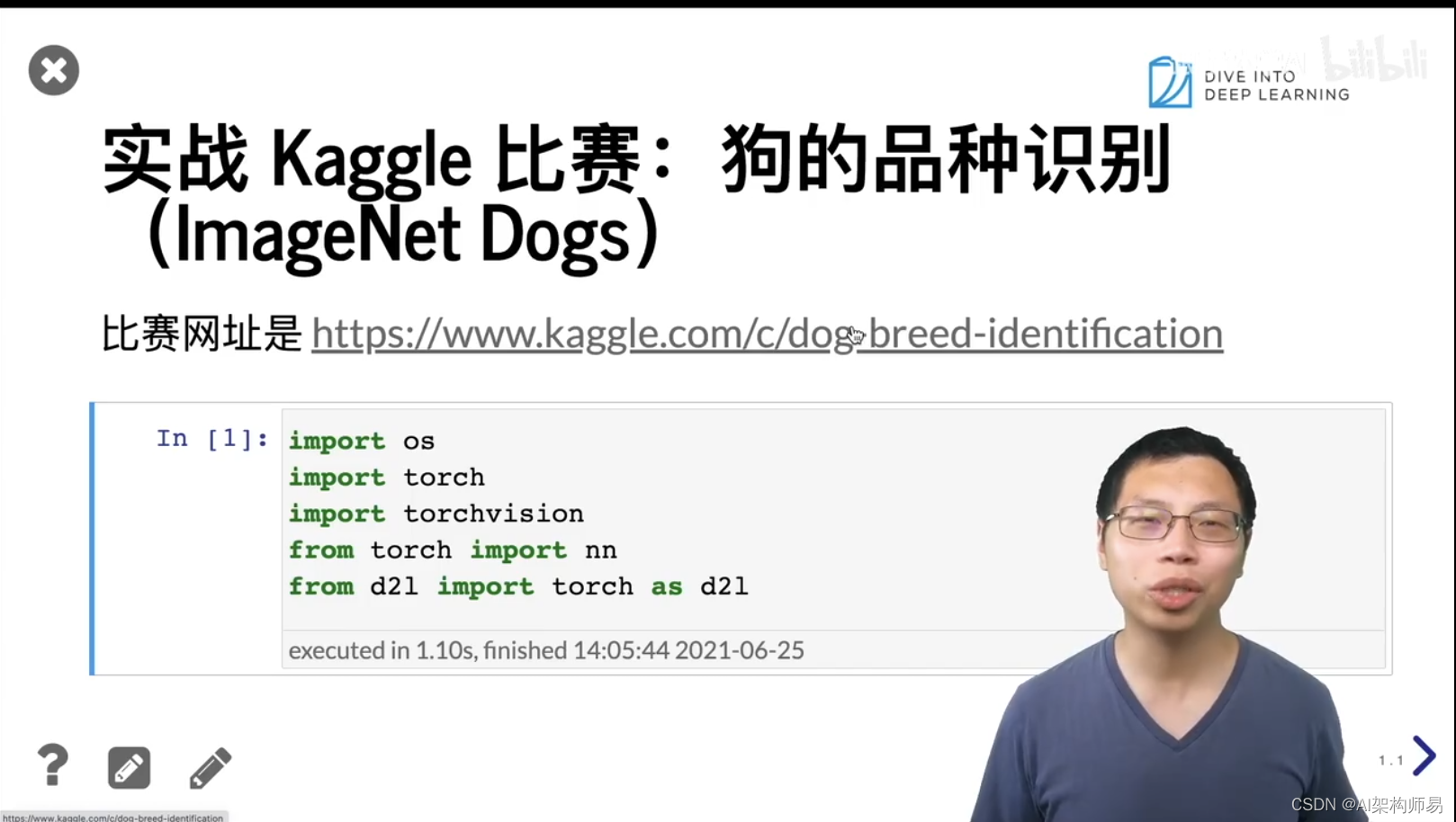 实战 Kaggle 比赛：狗的品种识别（ImageNet Dogs） 动手学深度学习v2 pytorch_狗的品种识别(imagenet ...