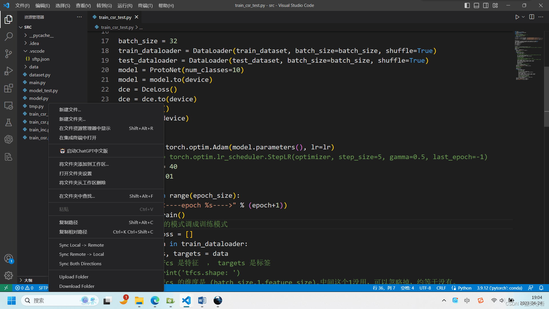Vscode实现本地与远端同步开发 Vscode更新本地代码 Csdn博客