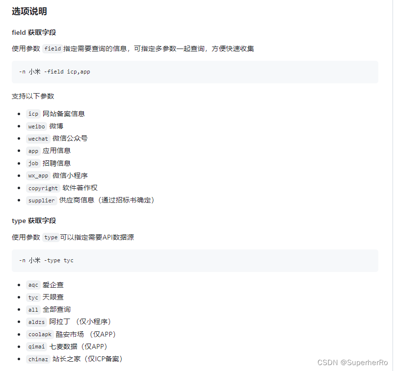 综合信息收集工具-ENScan_Go_enscango-CSDN博客