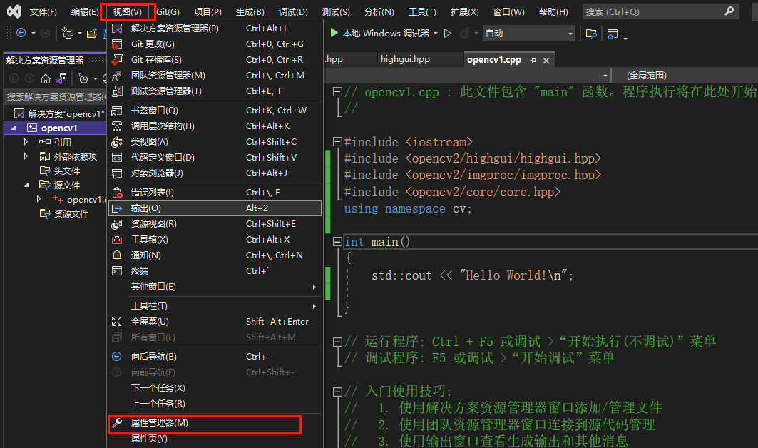 opencv4.5.4 + VS2022 的开发环境搭建_opencv4.5.4和vs2022-CSDN博客