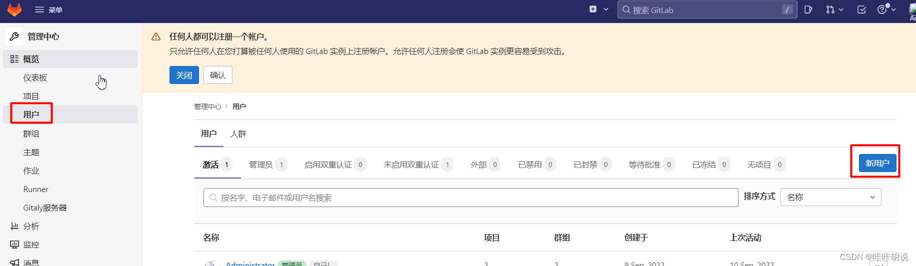 CentOS 7下yum安装GitLab CE_centos gitlab 国内 yum 源-CSDN博客