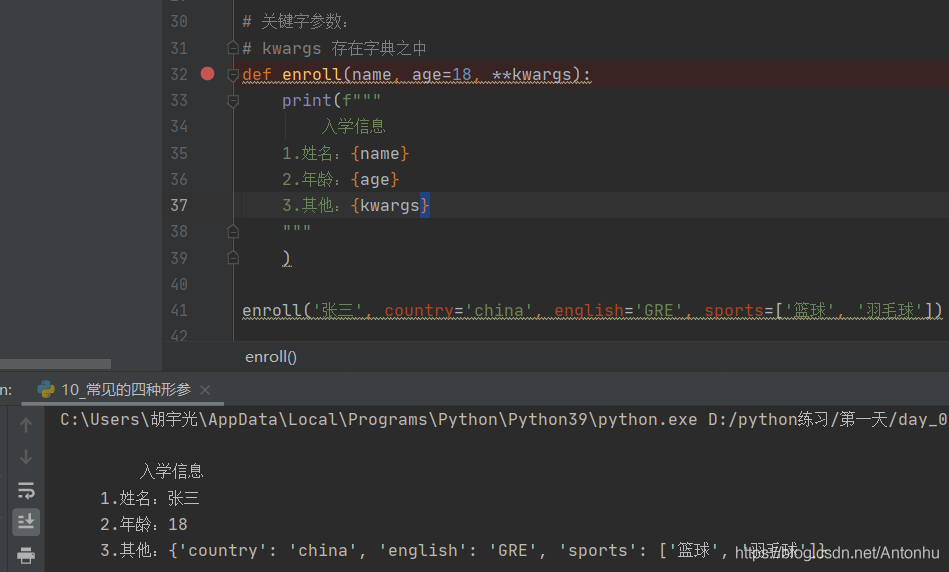 python中函数(内置函数，函数参数的传递，函数参数的类型，变量的作用域)_python如何知道一个内置函数或模块需要传入的值-CSDN博客