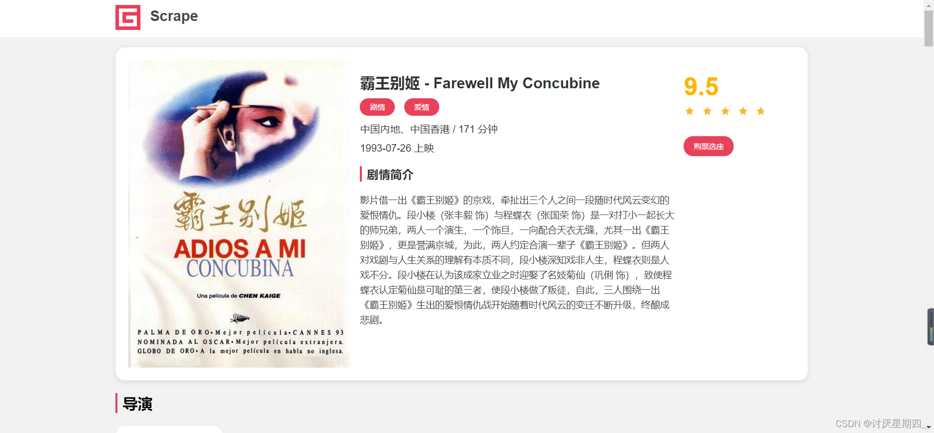 网络爬虫的基本形式 Csdn博客 