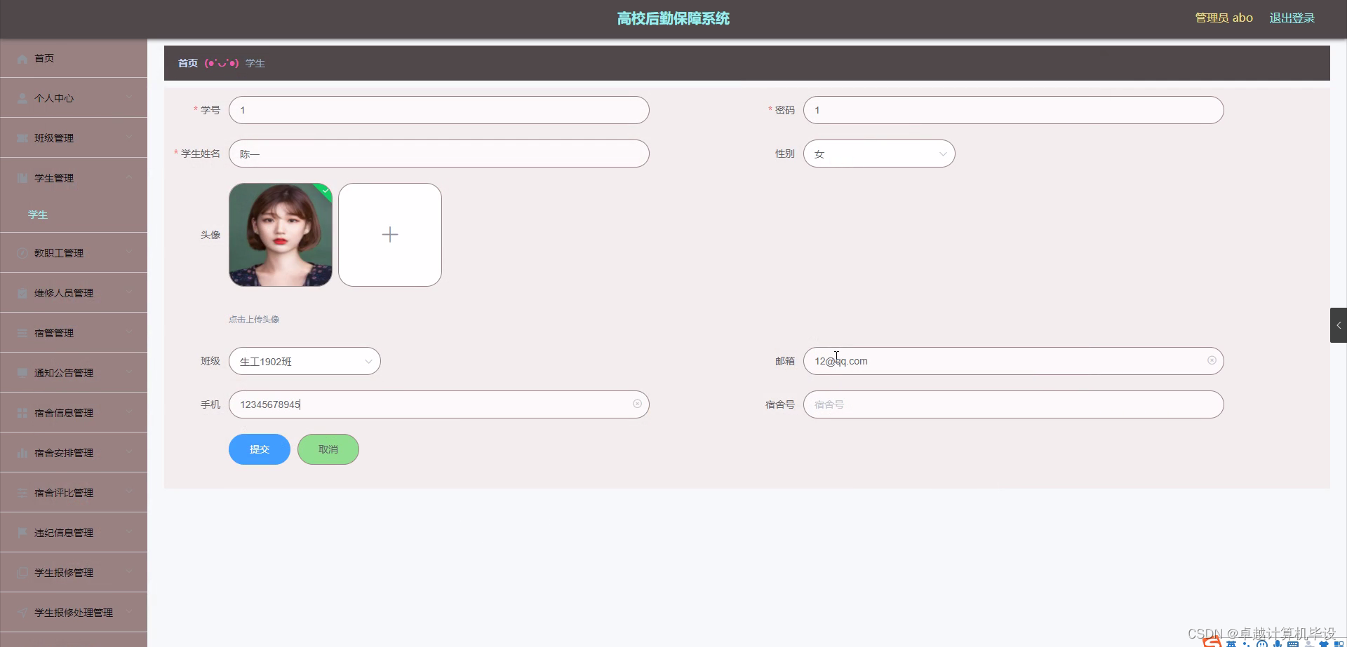开题报告 Springboot高校后勤保障系统8c549计算机毕业设计基于springboot和微信小程序莆田学院后勤报修系统开题报告 Csdn博客