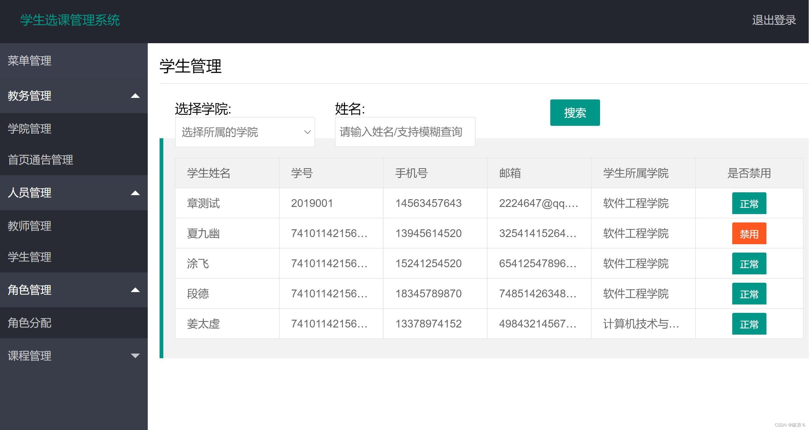 基于javaspringboot学生选课管理系统基于springboot的学生网上选课系统 Csdn博客 