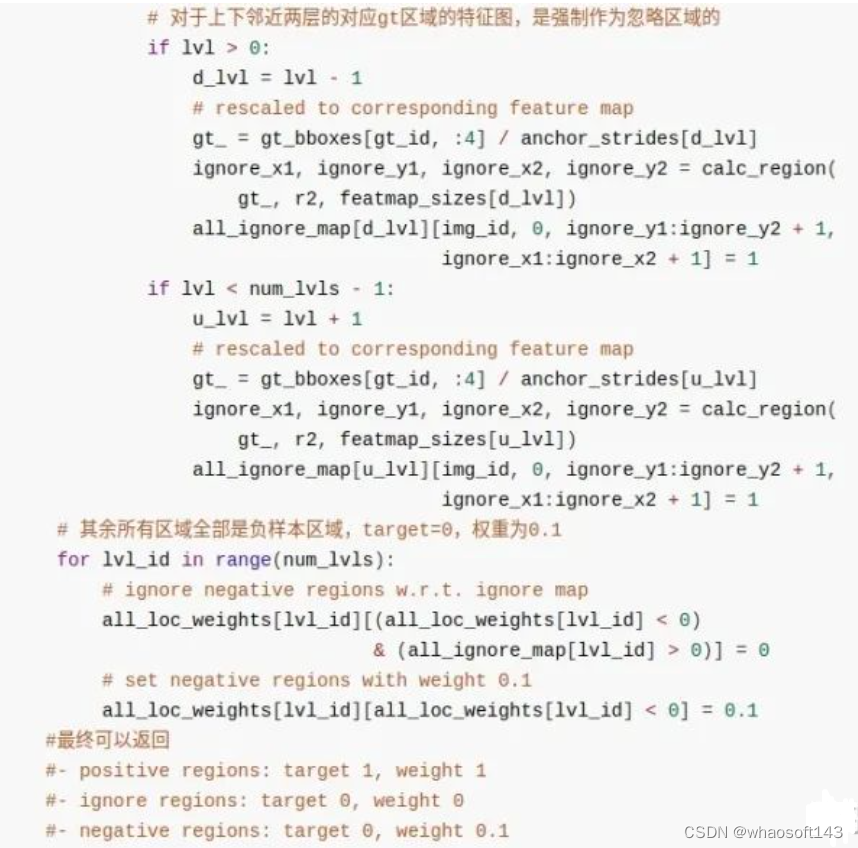 目标检测4_asff层-CSDN博客
