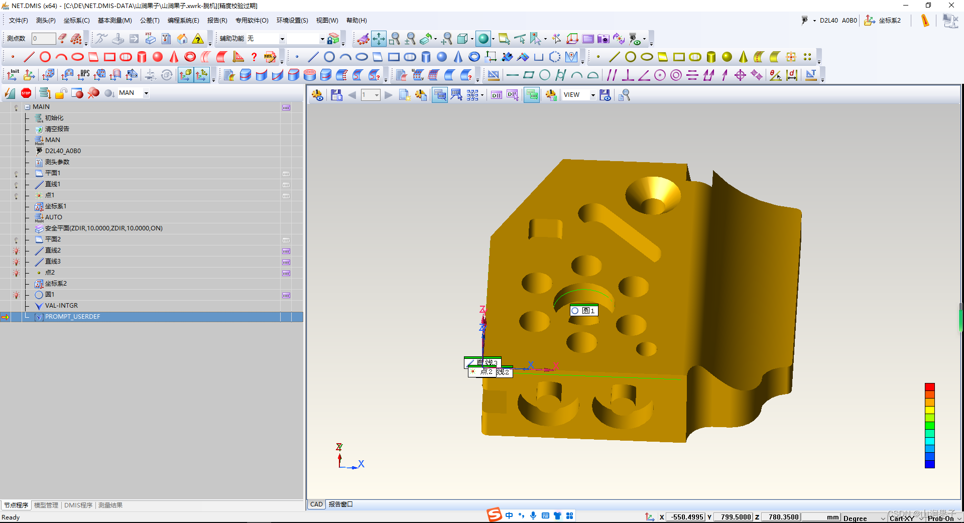 NETDMIS5.0如何显示工件图片2023_net.dmis模板输出模板-CSDN博客