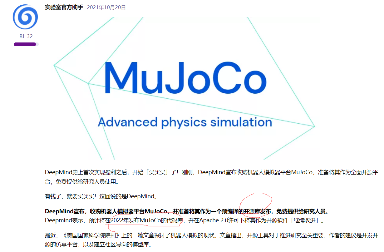 Windows10安装开源Mujoco_mujoco下载-CSDN博客